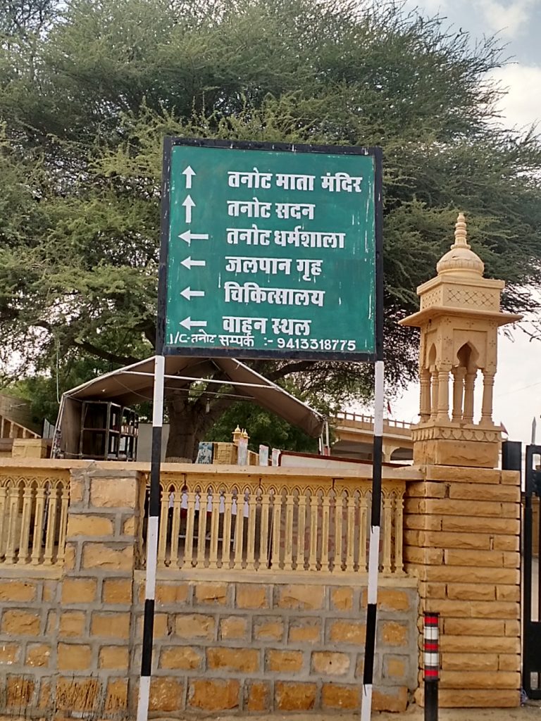 Longewala War Memorial - The Pride of India - The Travel Curry